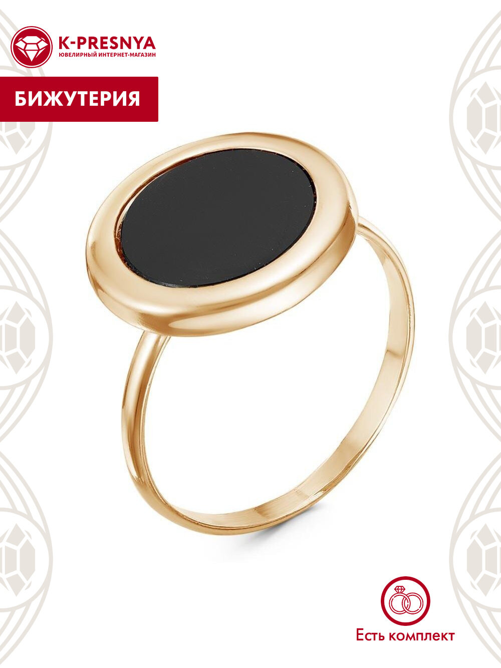 Кольцо Красная Пресня, агат синтетический