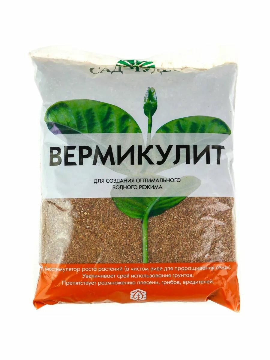 Вермикулит 2 л дренаж для растений, почвоулучшитель, удобрение (Сад Чудес)