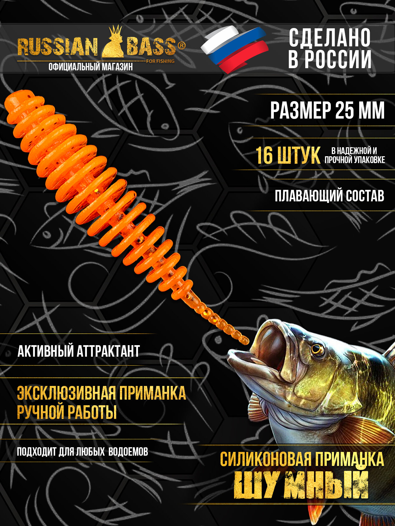 Силиконовая приманка Шумный, Танта, Tanta, Шишка