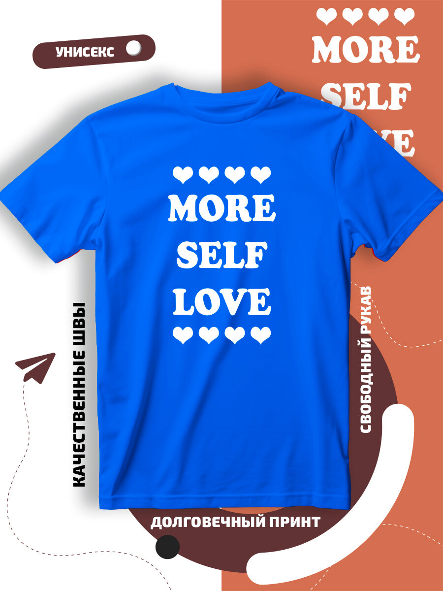 Футболка надпись more self love больше любви