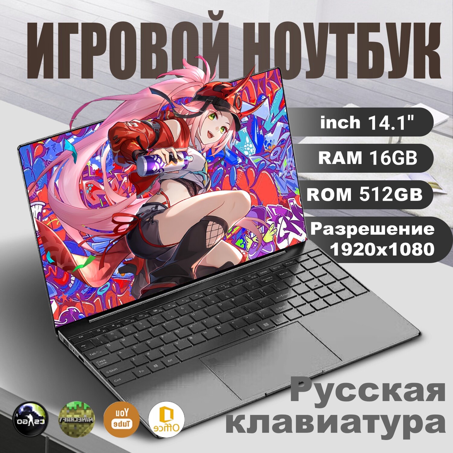 Игровой ноутбук N95 15", IPS, подсветка, 16ГБ, 512ГБ, чёрный, Bluetooth 5.0
