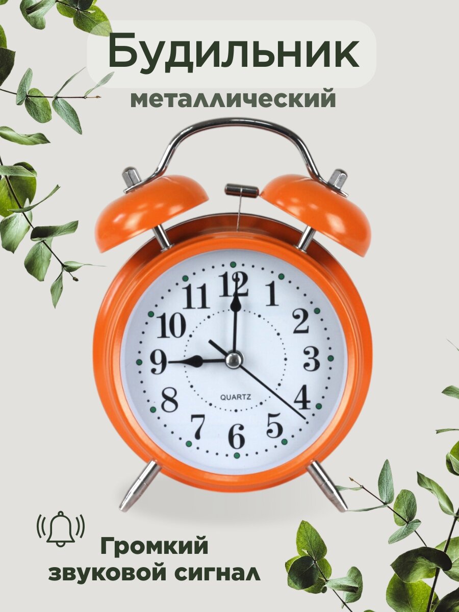 Будильник кварцевый ( металл )