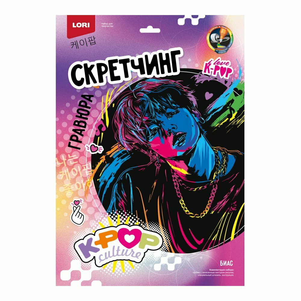 Скретчинг LORI K-POP Биас 30*40 см Гро-004