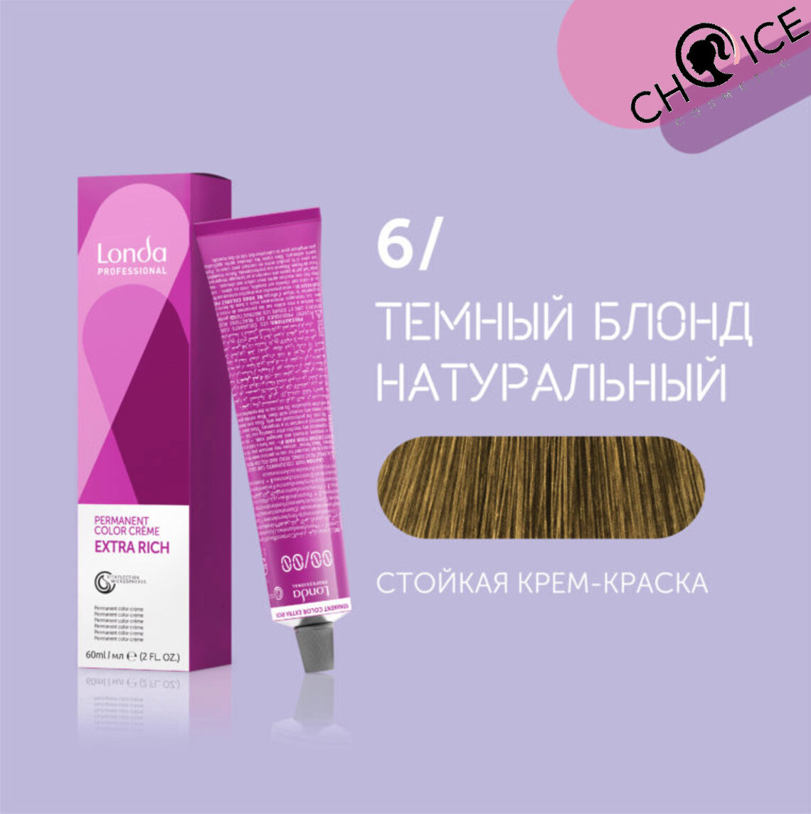 Londa Professional стойкая крем-краска 6/ - темный блонд натуральный, 60 мл