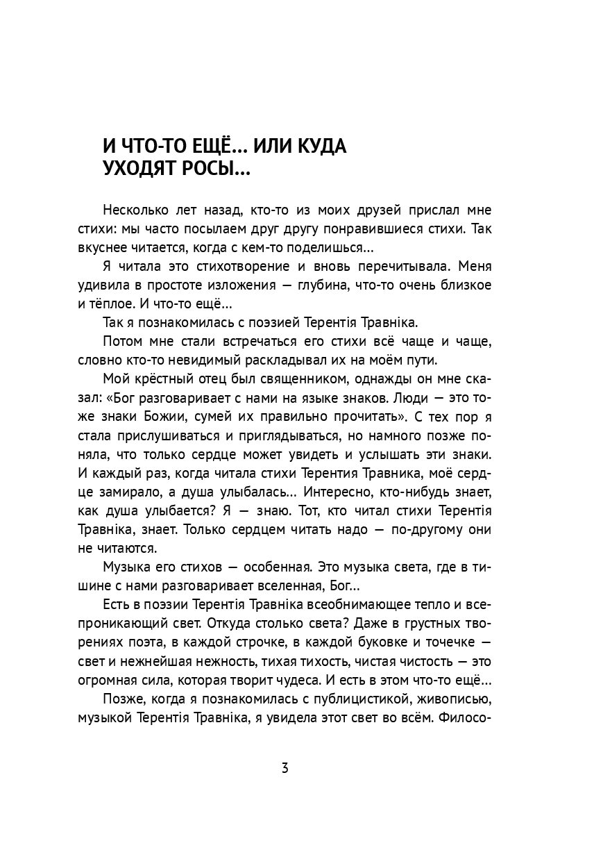 Девять дорог жизни — фото 1