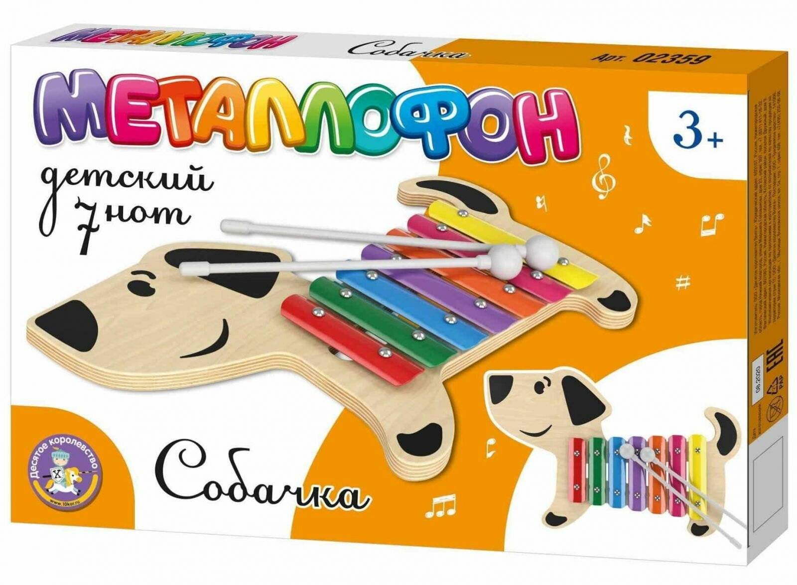 Металлофон Десятое Королевство "Собачка", 7 нот, детский