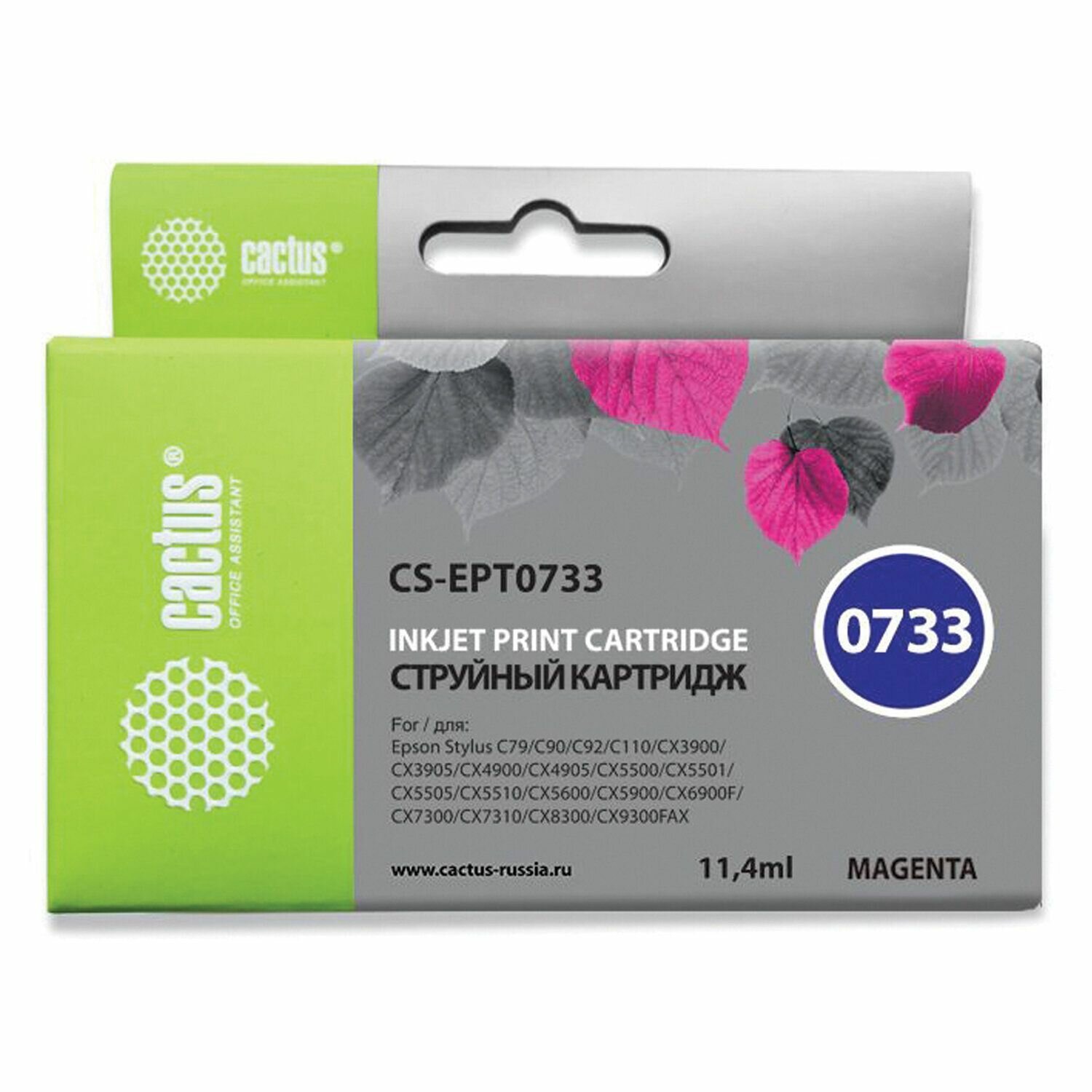 Картридж струйный CACTUS CS-EPT0733, для Epson Stylus, С79/СХ3900/4900/5900/7300, пурпурный