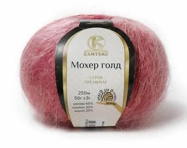 Пряжа Камтекс "Голд", 60% мохер, 20% хлопок, 20% акрил, 250 м, 088, цвет Брусника, 10 шт по 50 г