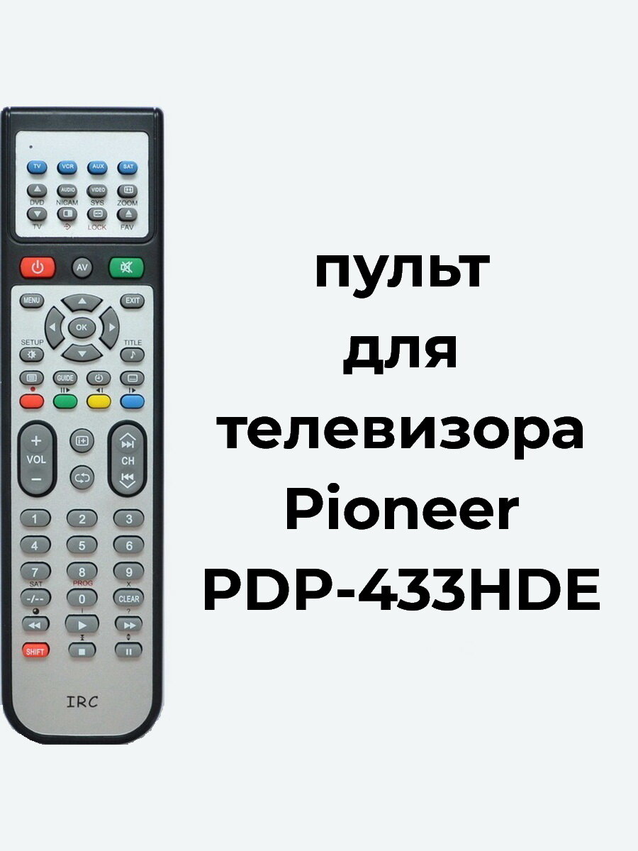 Пульт для телевизора Pioneer PDP-433HDE