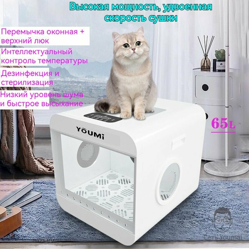 Сушильная камера для груминга