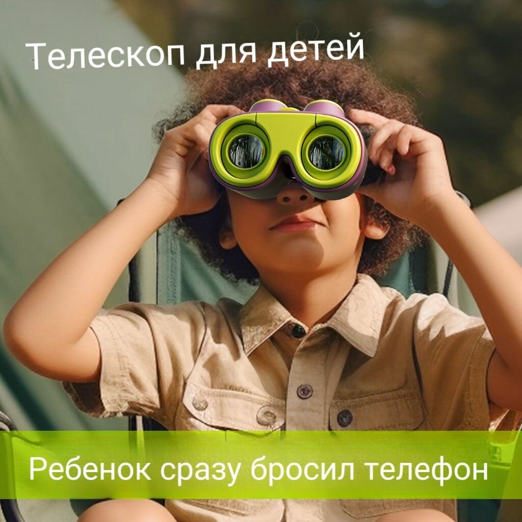 Детский телескоп, для начинающих, 2000-кратное увеличение, оптический, зеленый
