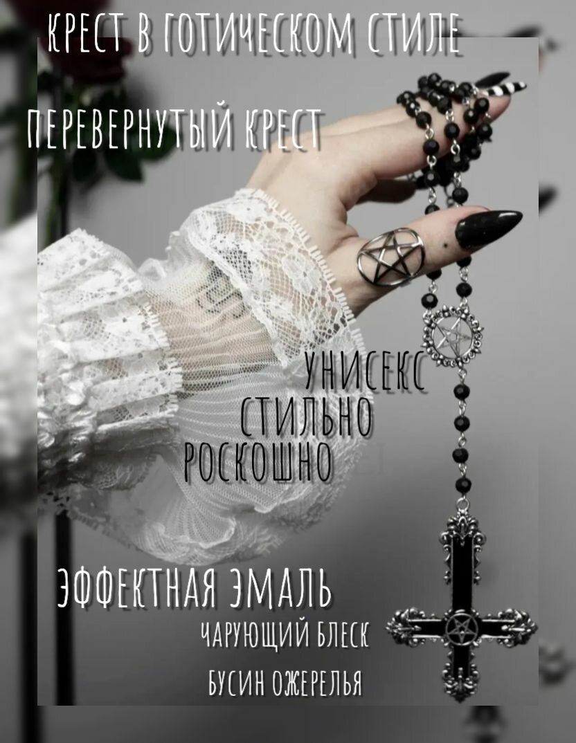 Колье, эмаль