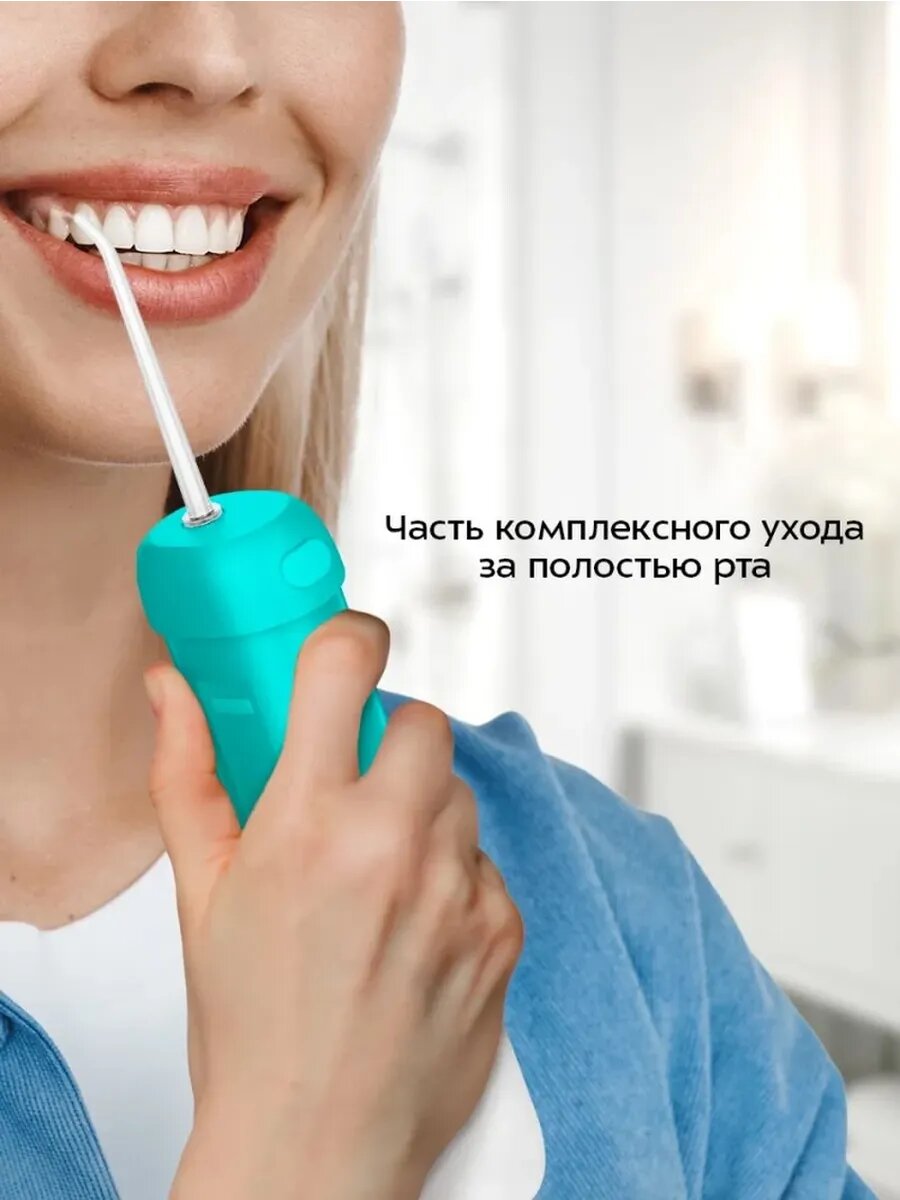 Современный портативный ирригатор для чистки зубов