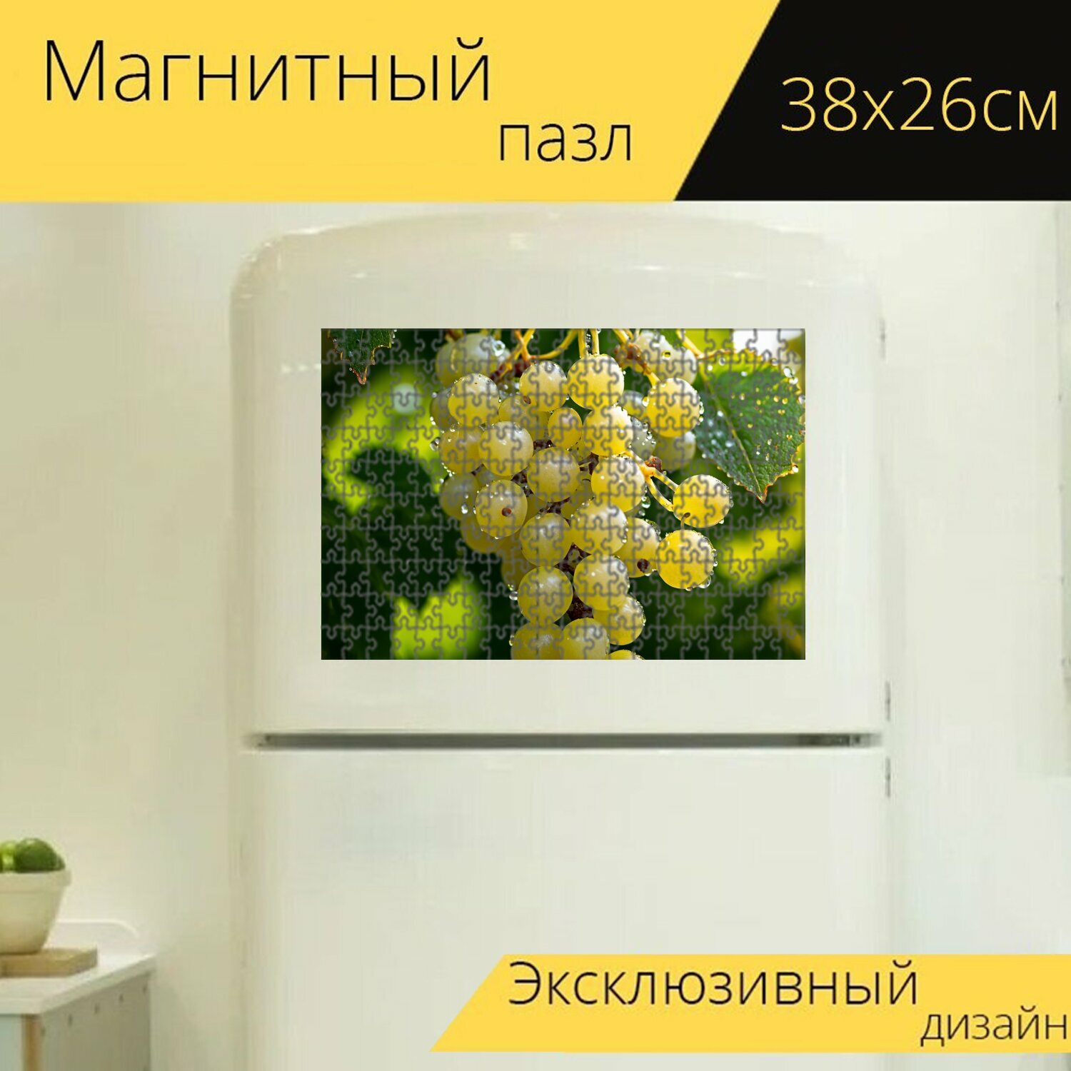 Магнитный пазл "Крупный план спелых белых смородин, покрытых капельками воды, на фоне зеленых листьев. Освещение мягкое, с солнечными бликами, создающее." для интерьера, 38х26 см.
