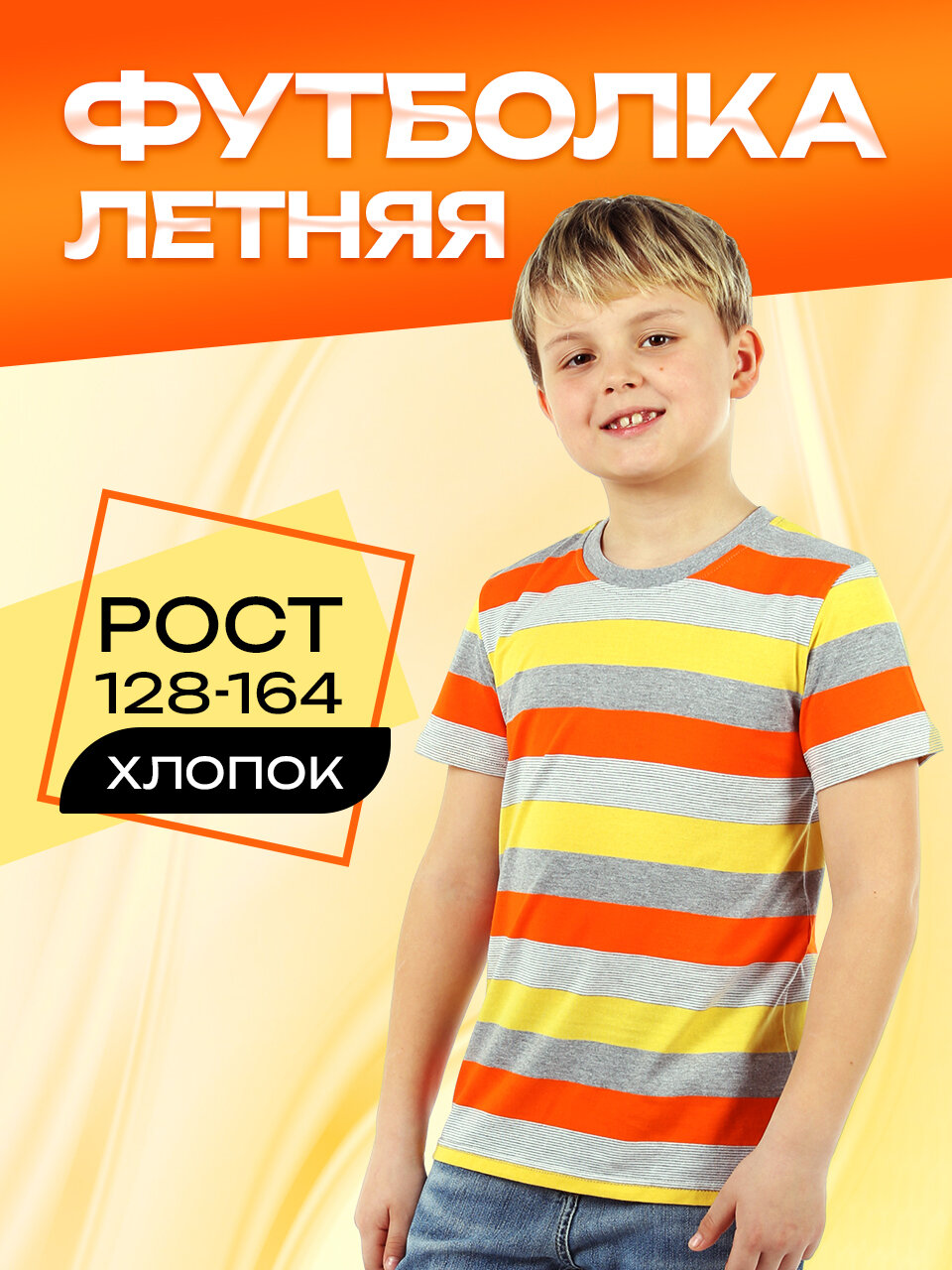 Футболка