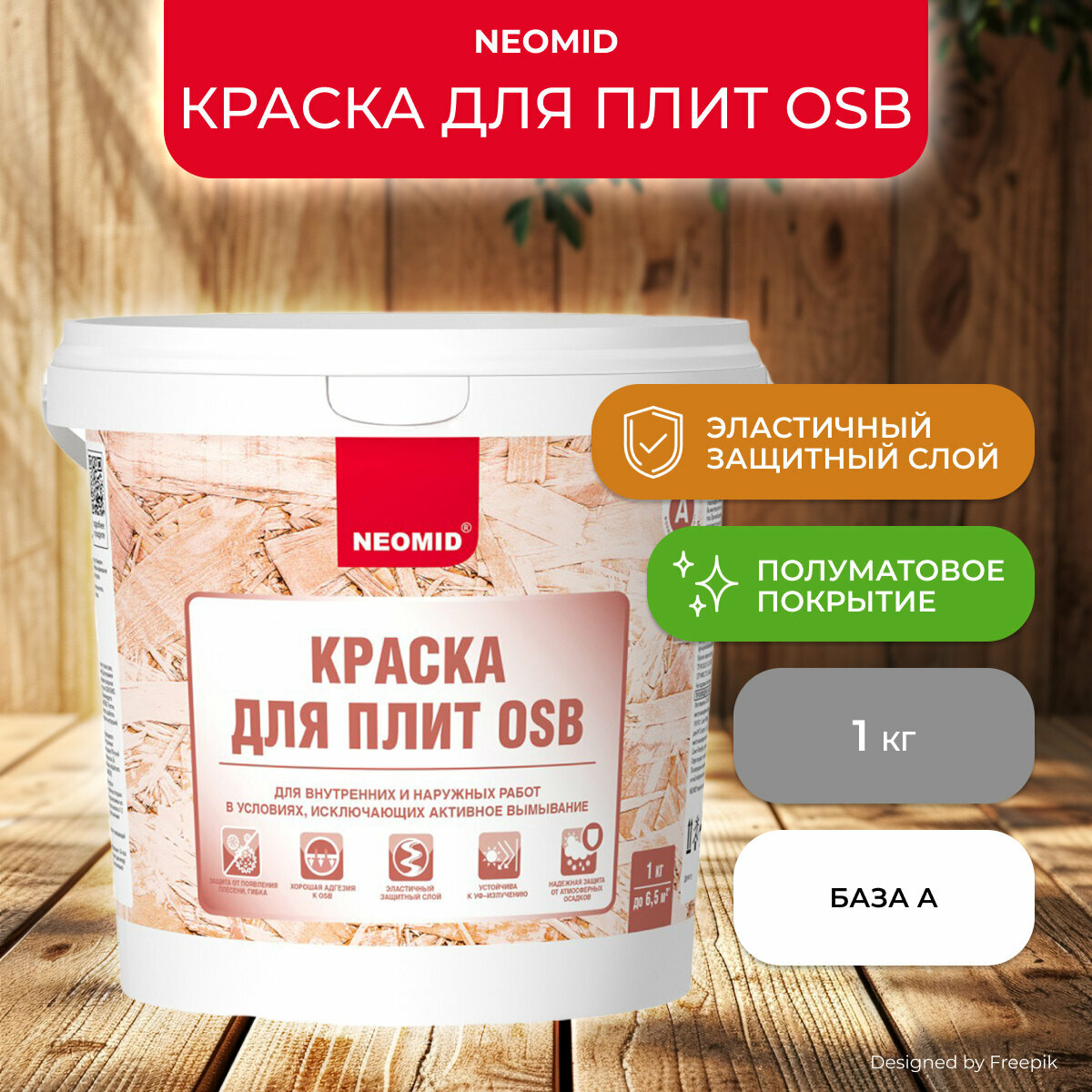 Краска для ОСБ плит для наружных и внутренних работ Neomid, база А, белая, 1 кг