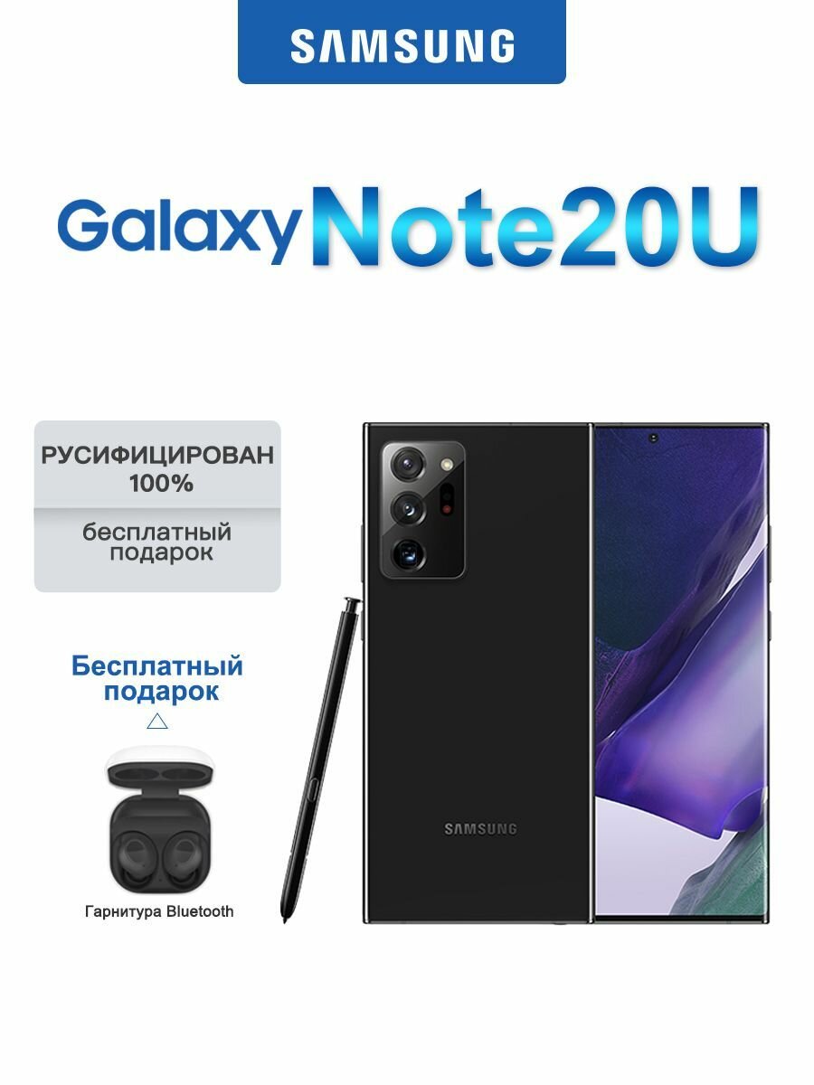 Смартфон Samsung Galaxy Note20 Ultra, 5G, SM-N986N, поддерживает русский, brand new