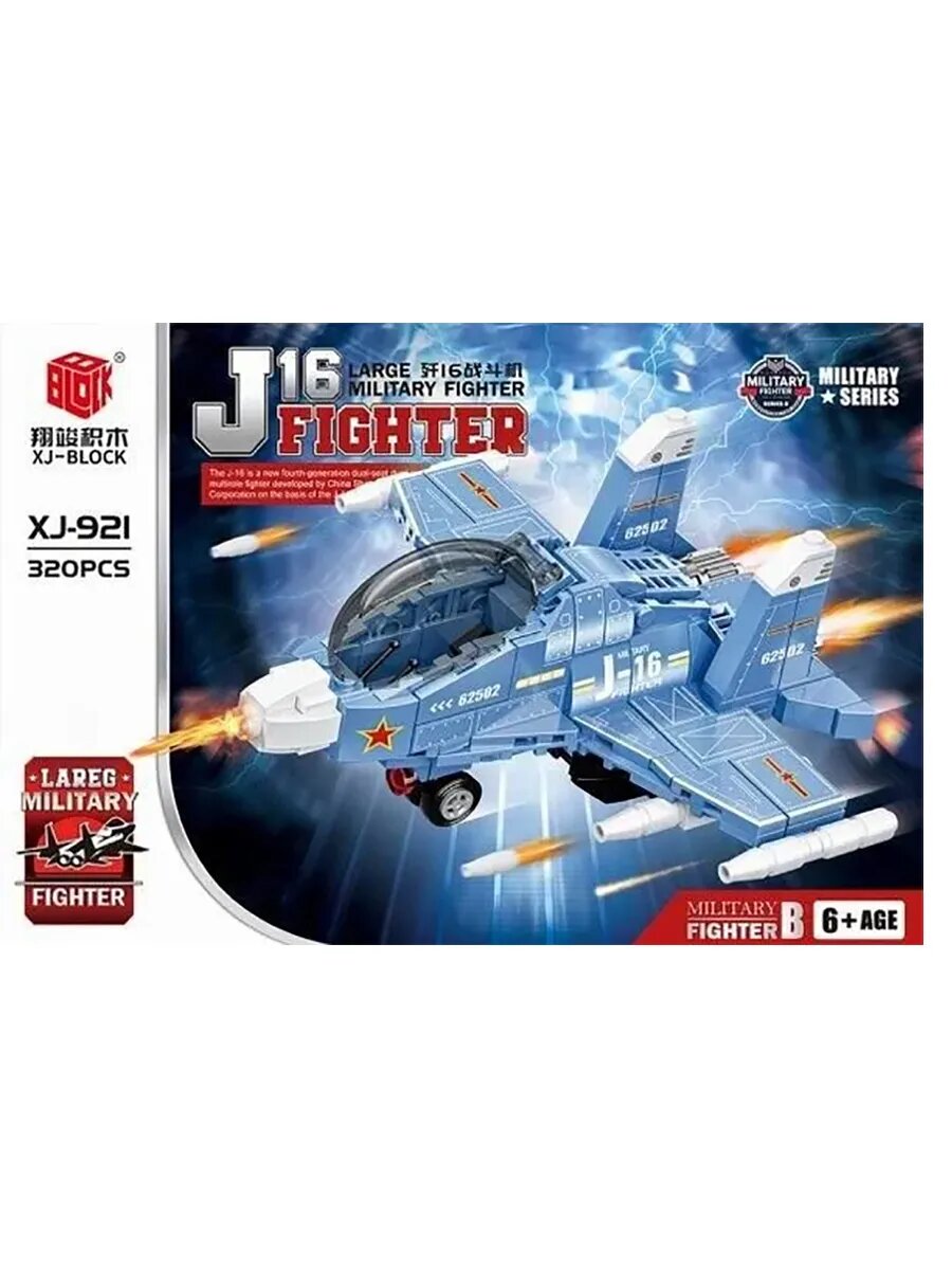 Конструктор "Самолет J-16", 320 деталей