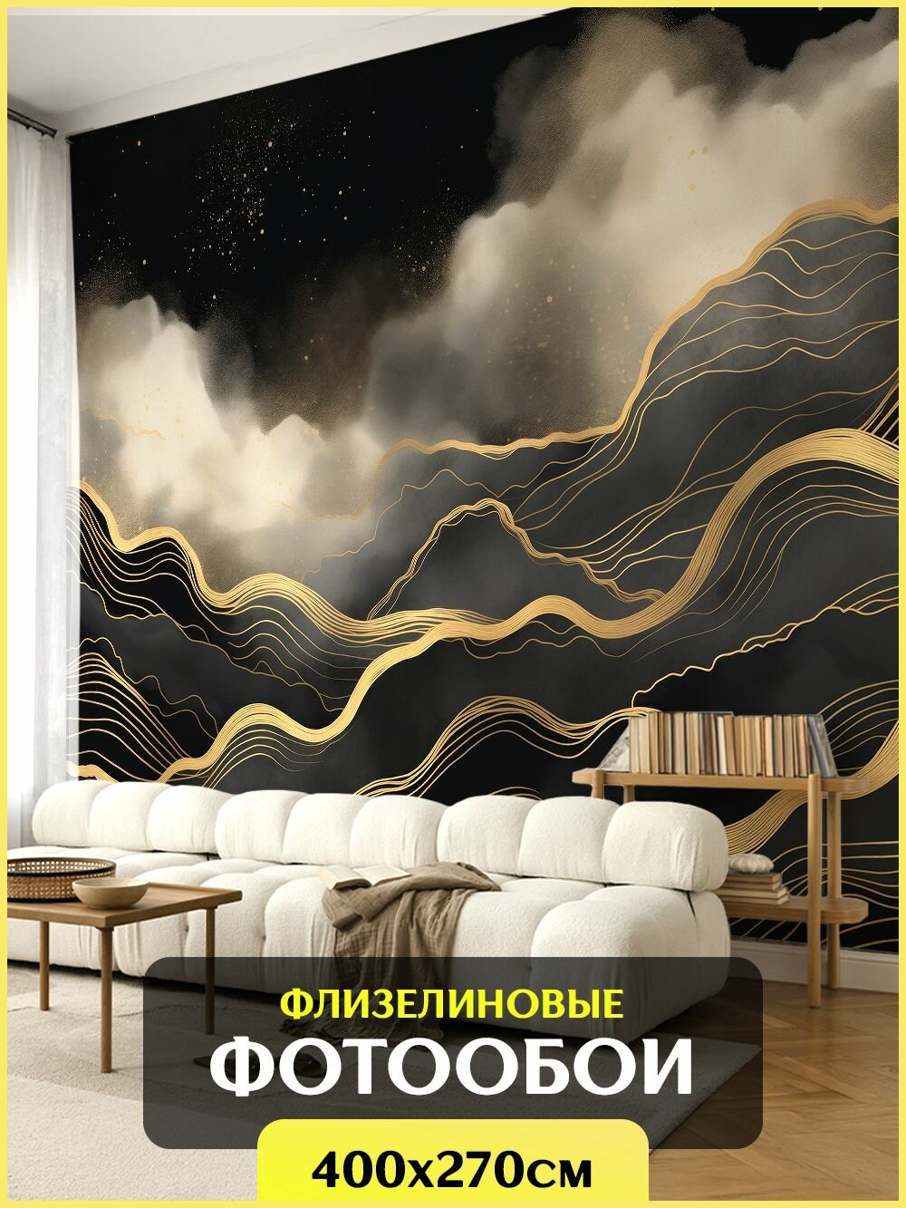 Фотообои на стену флизелиновые 3d 400х270 см "Абстракция ", фото обои на стену