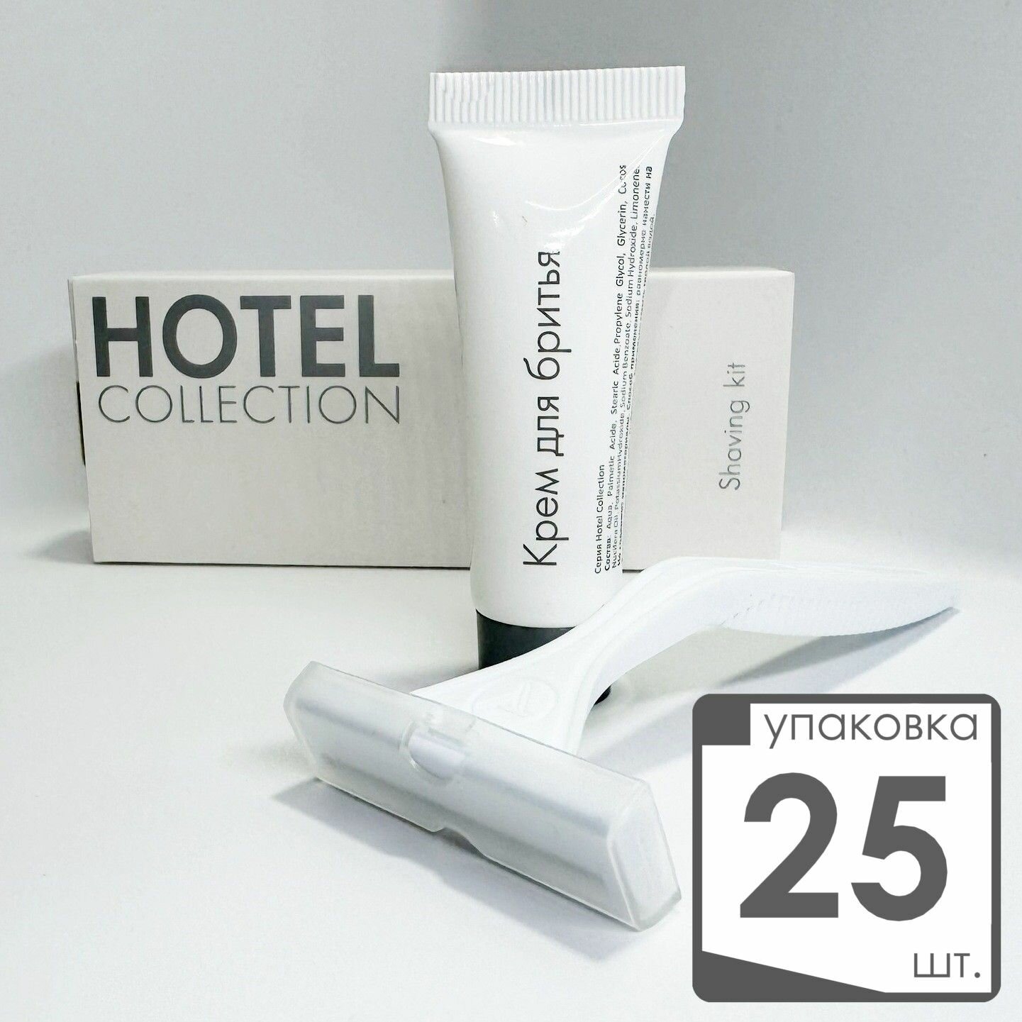 Бритвенный набор в картонной упаковке 25 шт HOTEL COLLECTION, для гостиниц и отелей