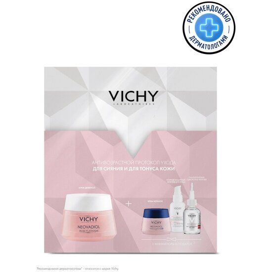 Набор для лица Vichy Neovadiol Rose Platinum для сияния и тонуса кожи (дневной крем + ночной крем + сыворотка + флюид)