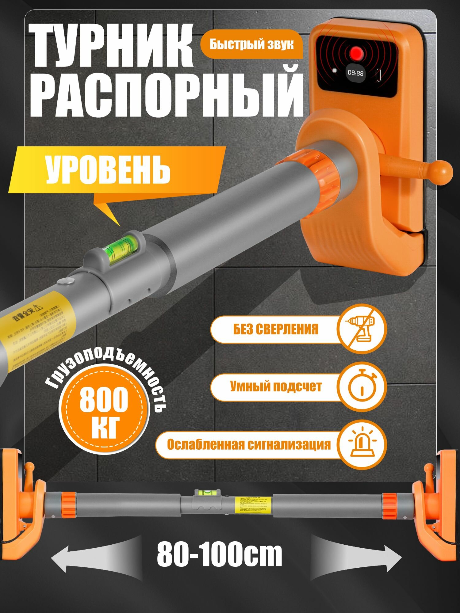 Распорный турник, 3 в 1, телескопическая конструкция, складная, антискользящее покрытие, оранжевый