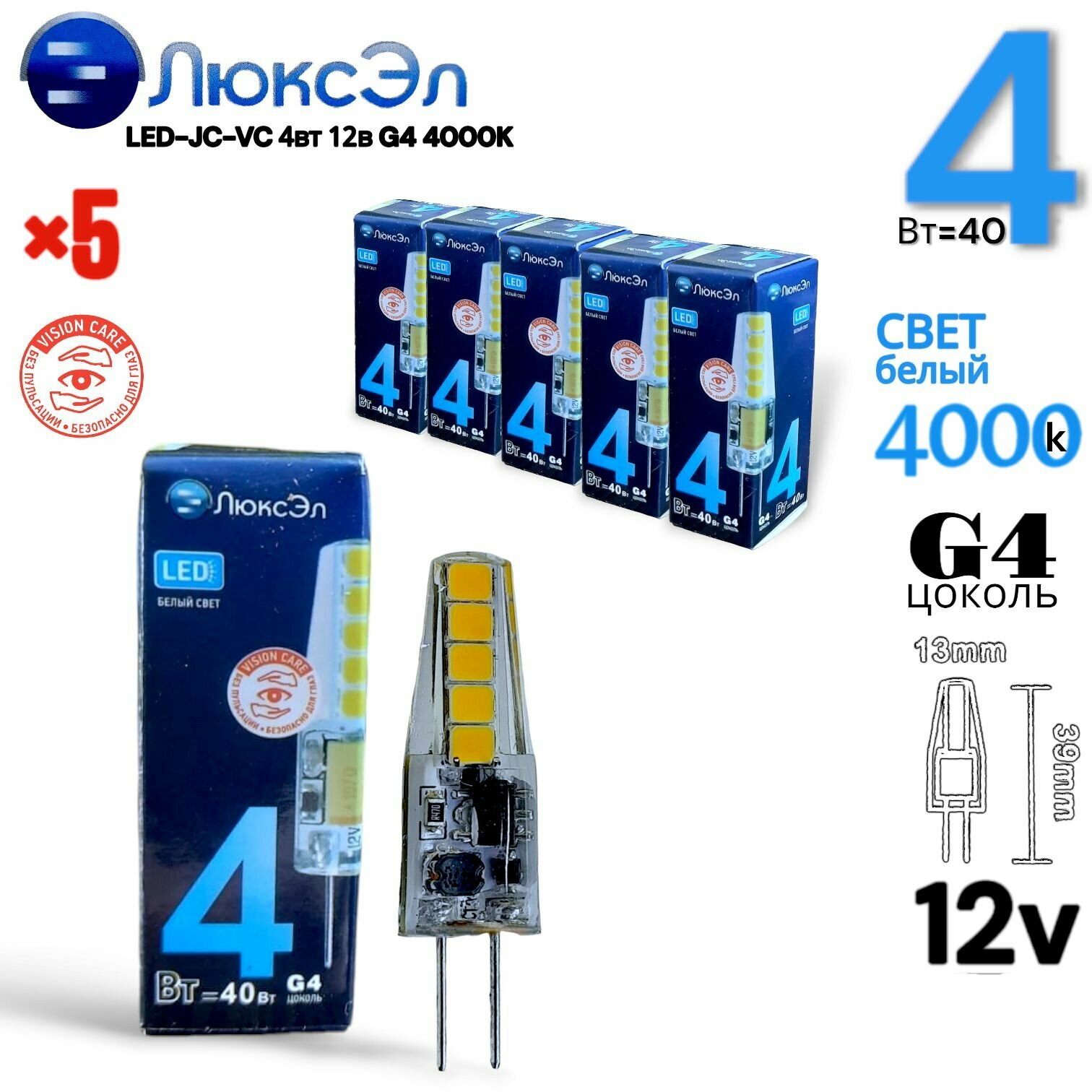 Лампа светодиодная Люксэл g4 12v 4w 4000k
