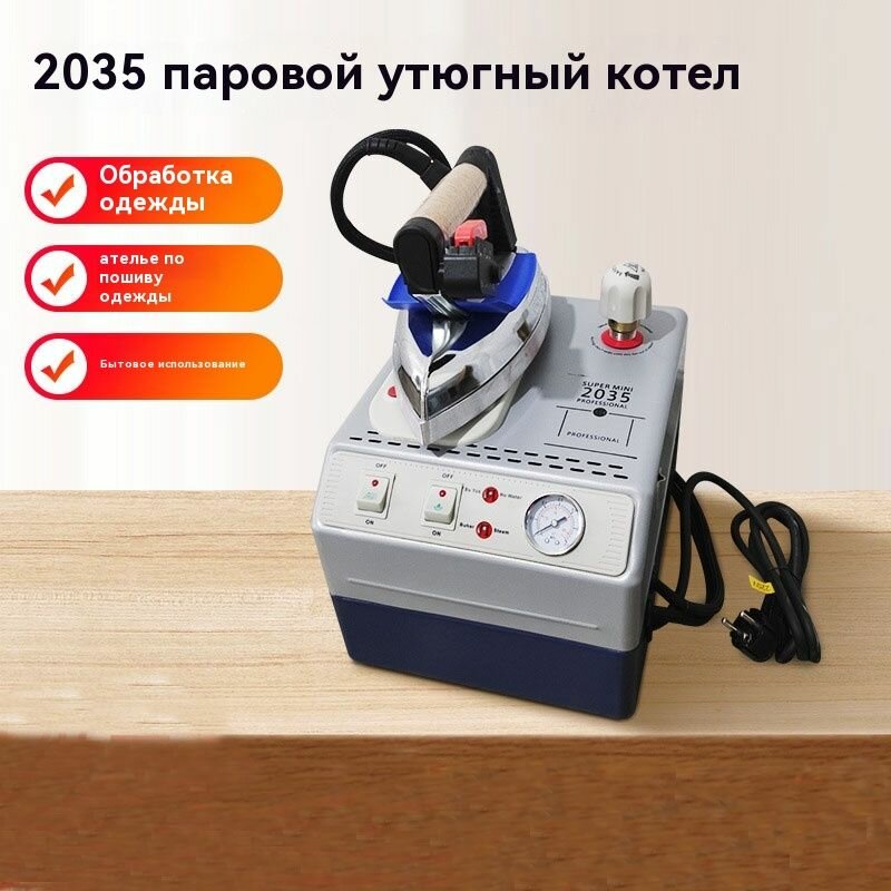 Парогенератор с утюгом Silter Super mini 2035-3.5 литра, серый, черный матовый