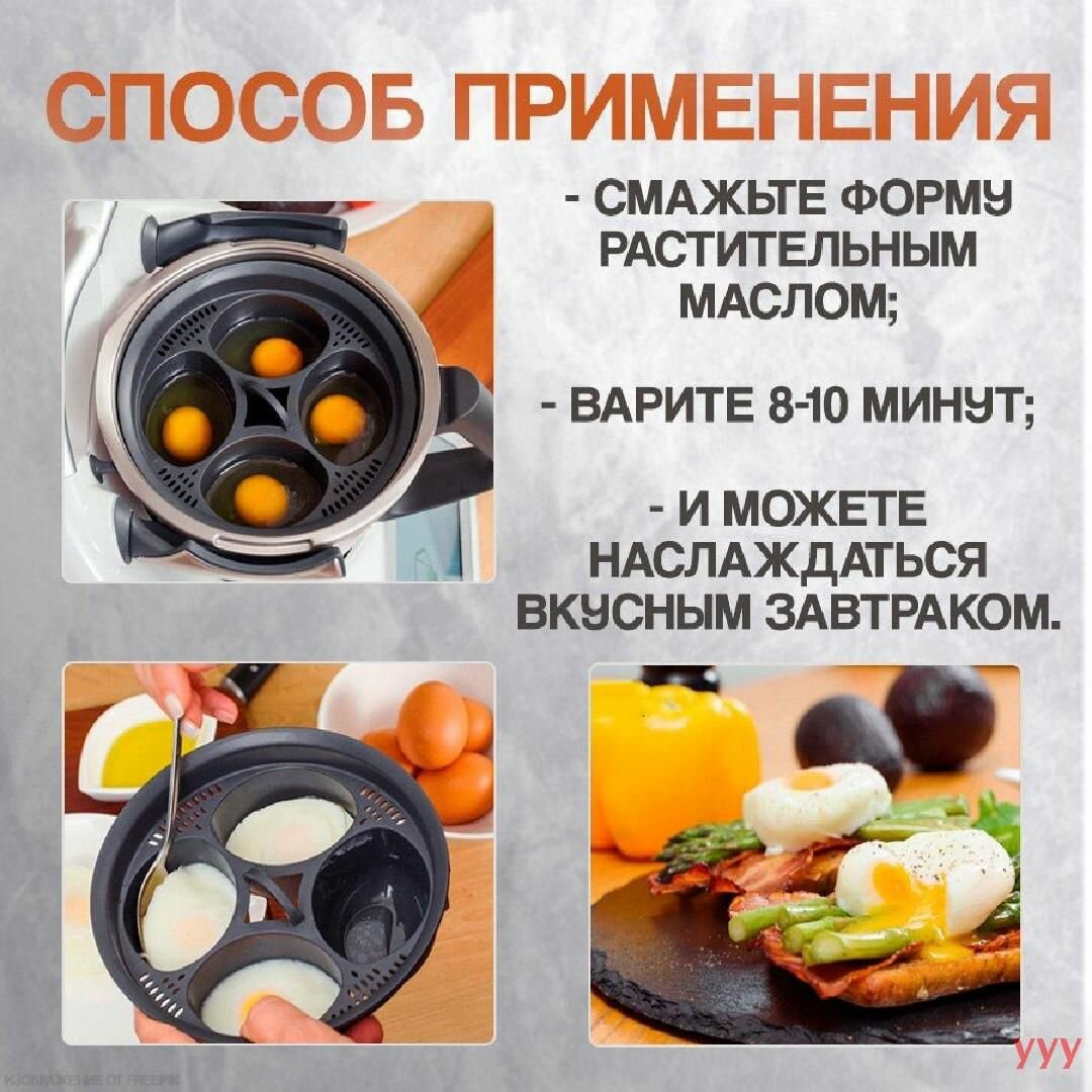 Форма для вареных яиц — фото 1