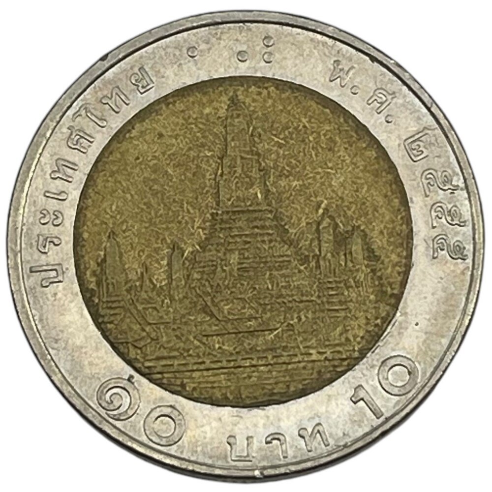 Таиланд 10 бат 2012 г. (BE 2555)