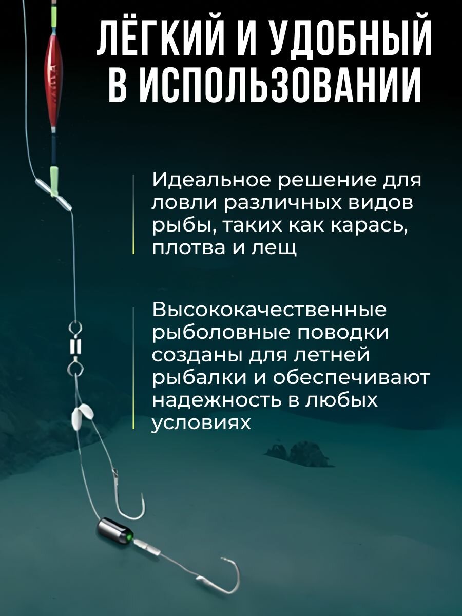 Представляем вашему вниманию набор двойных поводков для рыбалки из 5 шт, — фото 1