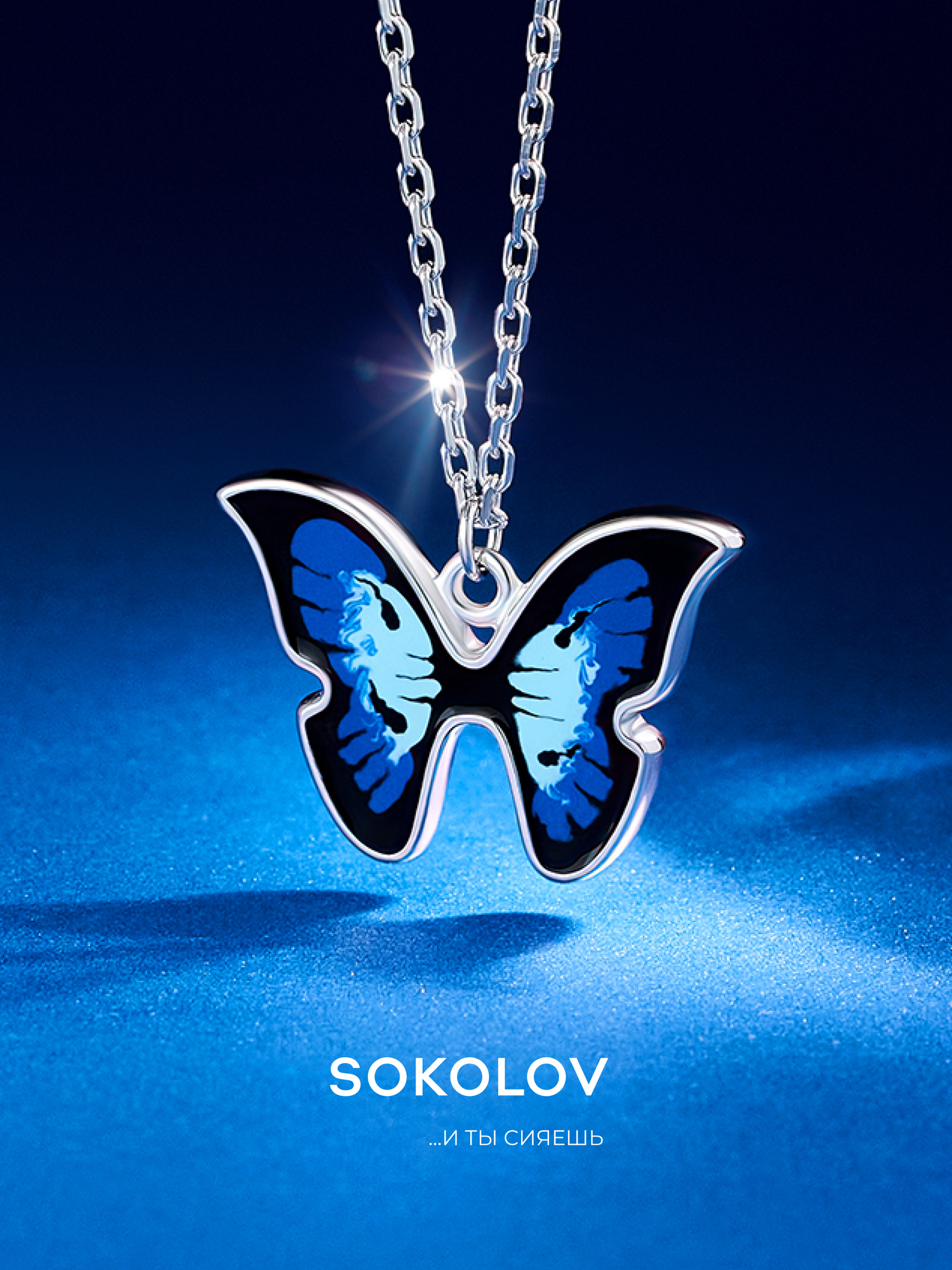 Колье, серебро, 925 проба, родирование, эмаль