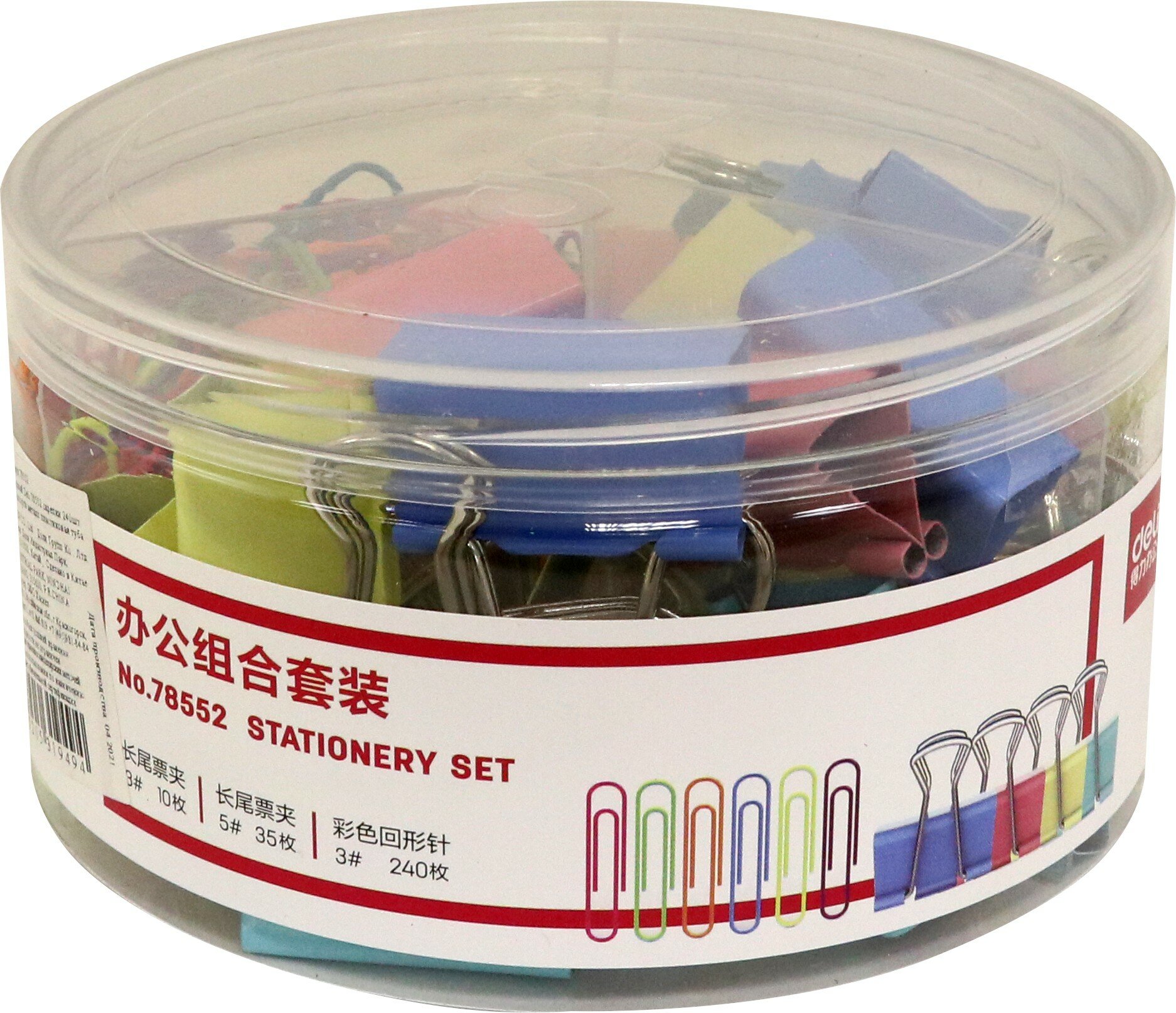 Набор мелкоофисный