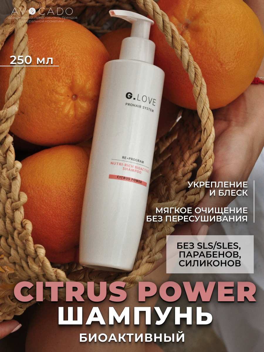 G.Love Питательный биоактивный шампунь для волос "Citrus Power", 250 мл