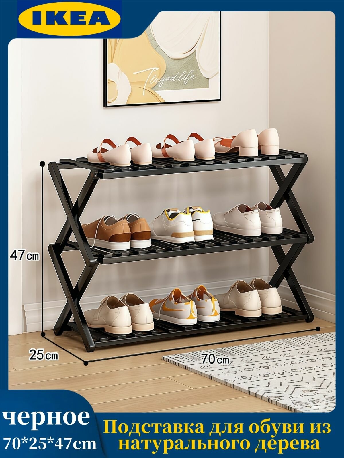 Вешалка для обуви IKEA, бамбуковая многослойная складная вешалка для обуви, подходит для прихожей, коридора, спальни, черная, 3-слойная
