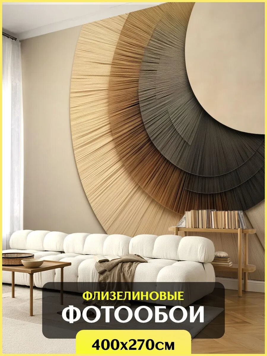 Фотообои на стену Абстракция 400 х 270 см