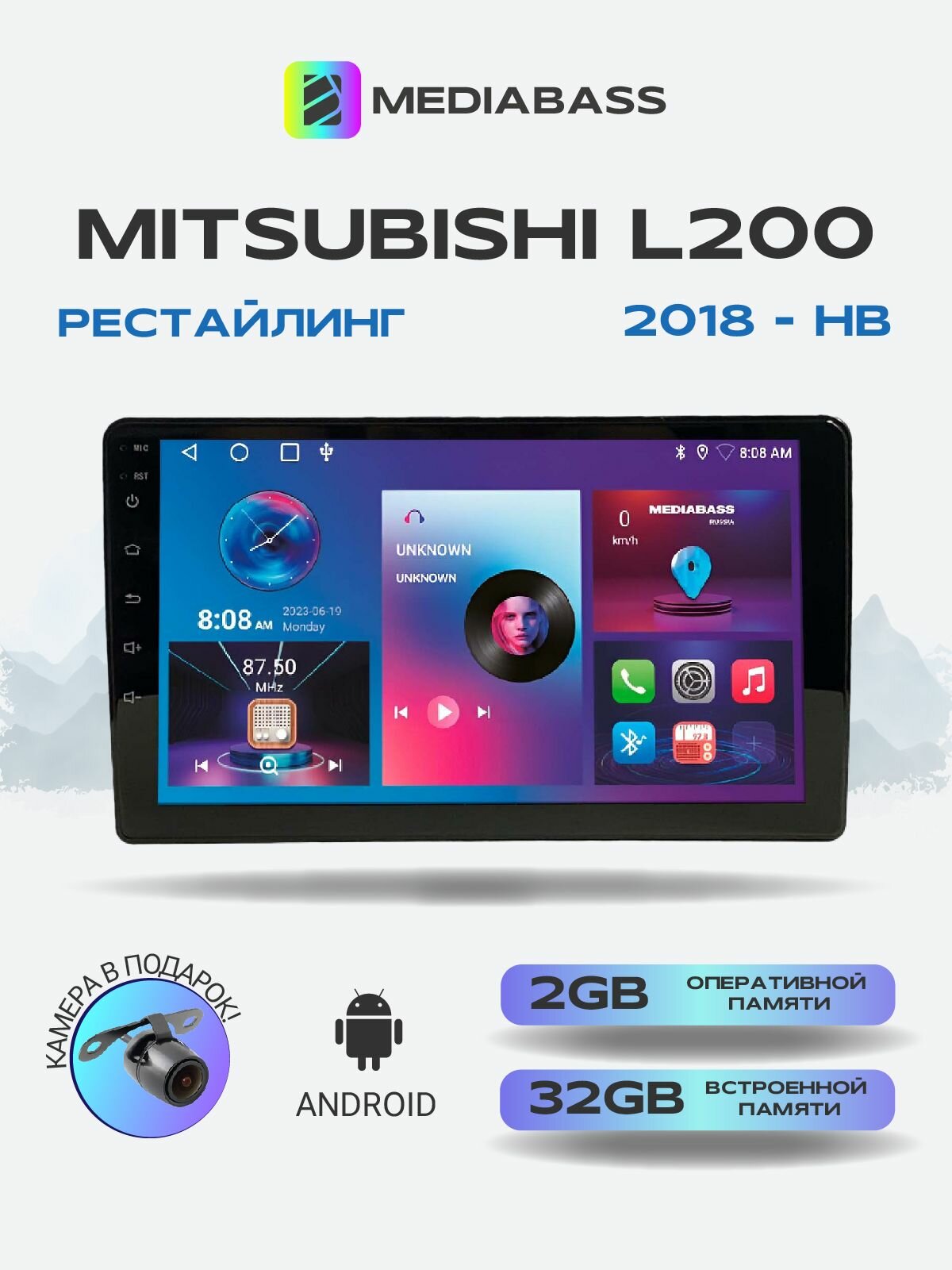 Магнитола для Mitsubishi L200 2018-н. в. Андроид магнитола, 2/32ГБ. Митсубиси Л200