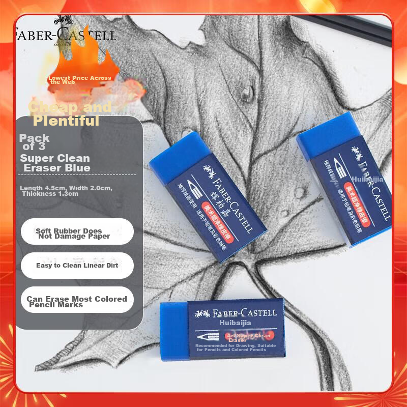[Самая низкая цена онлайн] Faber-Castell Eraser для эскизов, ультра-чистая стирка без остатков, чистая для учащихся