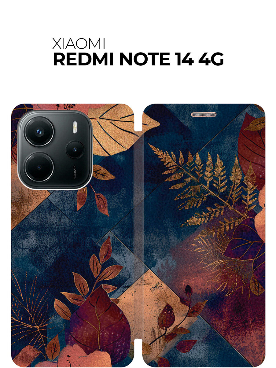 Чехол-книжка на Xiaomi Redmi Note 14 4G с принтом "Ромбовидная осень" золотой