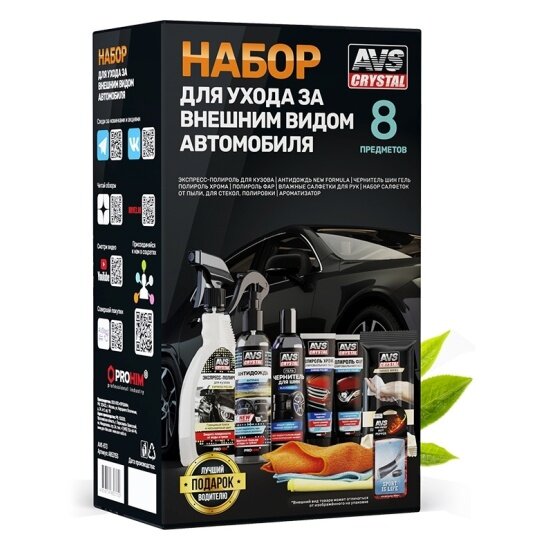 Набор для ухода за внешним видом автомобиля Avs AVK-873