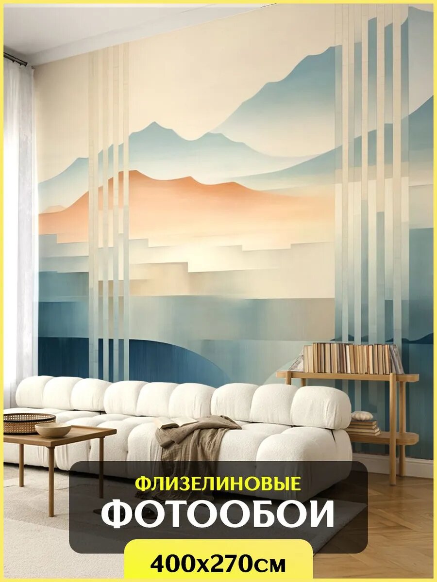 Фотообои на стену Горы 400 х 270 см