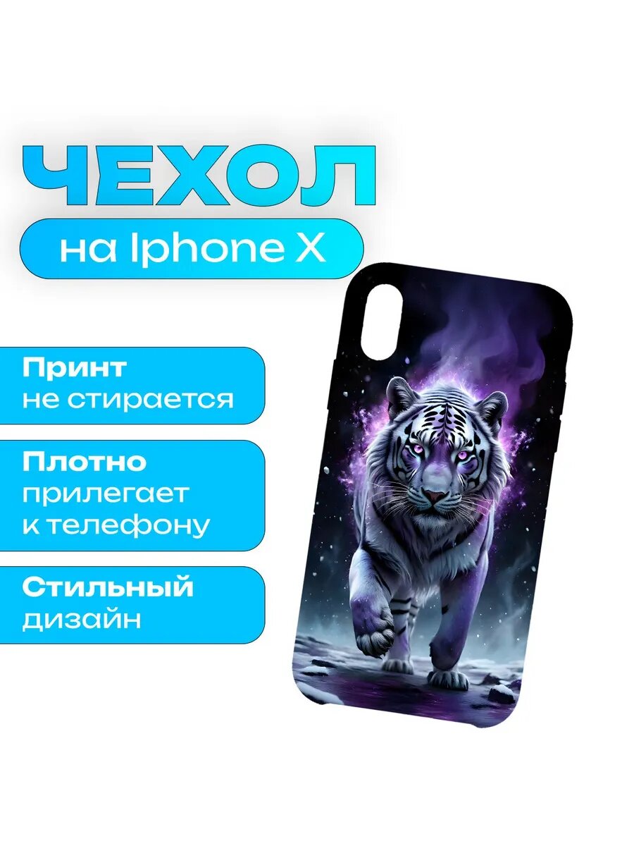 Чехол Пантера-Леопард-Рысь-Пума-Ягуар-Тигр на iPhone X /XS