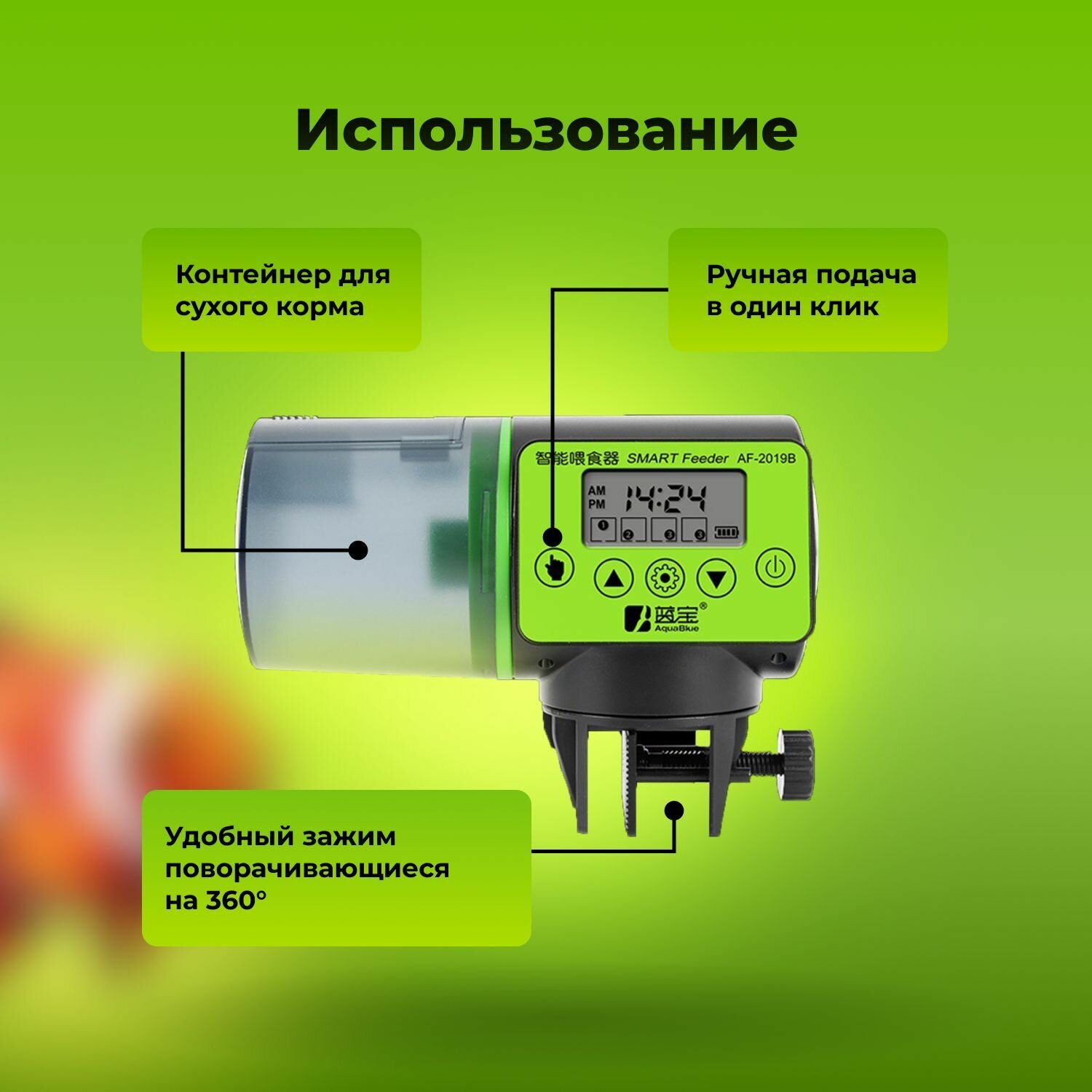 Автокормушка — фото 1