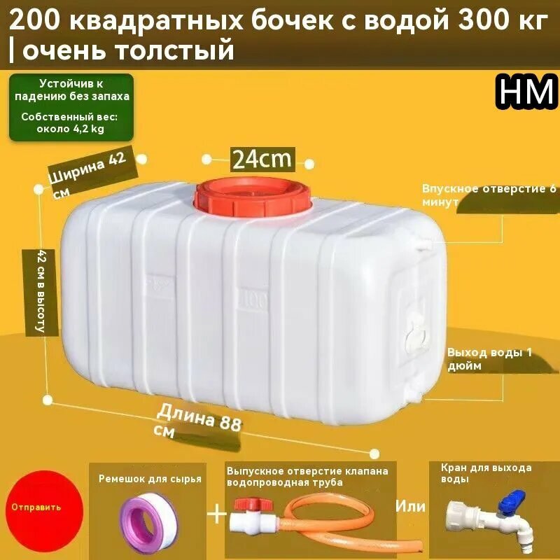 Бочка садоваяABS пластик