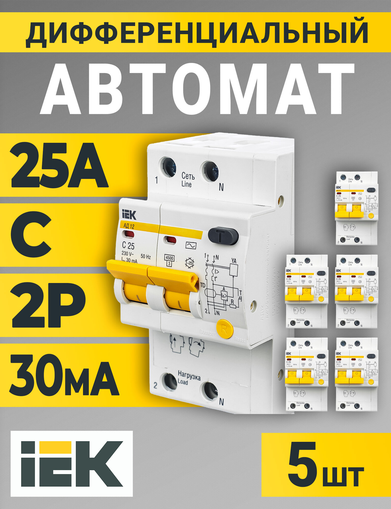 Выключатель автоматический дифференциального тока 2п C 25А 30мА тип AC 4.5кА АД-12 KARAT IEK (5 шт. в упакове)