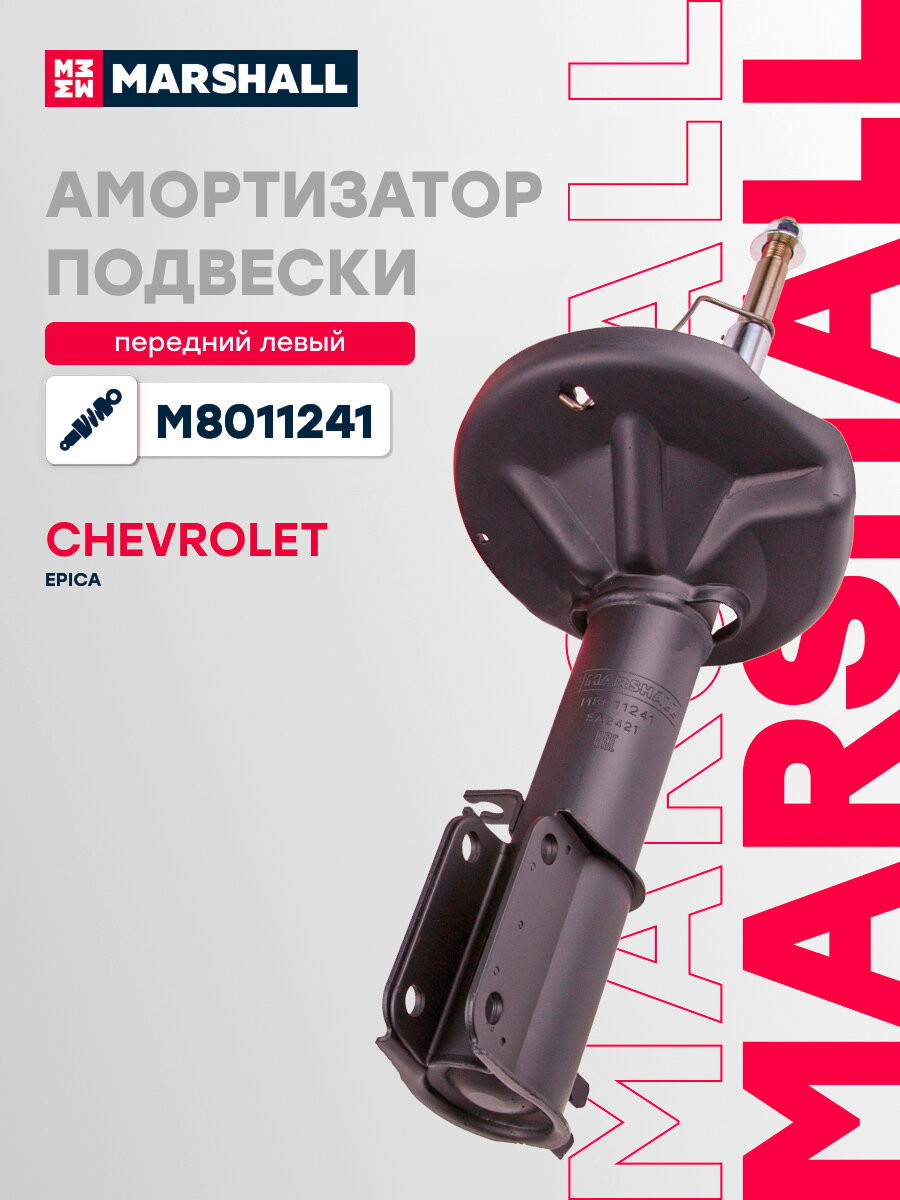 Амортизатор подвески (левая передняя) Chevrolet Epica кросс-номер: KYB 339791 OEM: 96943771 96639837