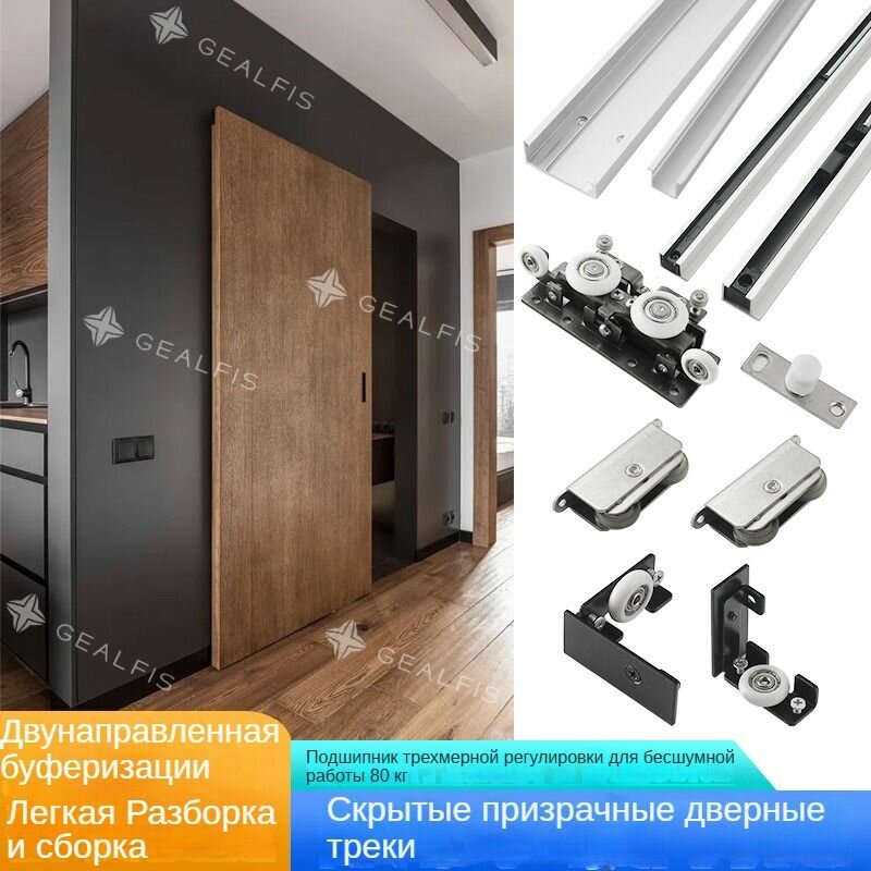 Раздвижная система