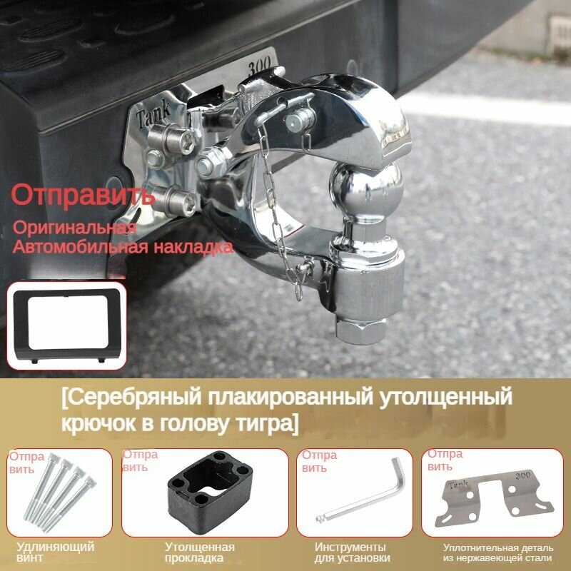 Крюк для прицепа с квадратным горлышком из нержавеющей стали 2023 года для модификации внедорожника, домкрат для подъема шин, декоративные аксессуары