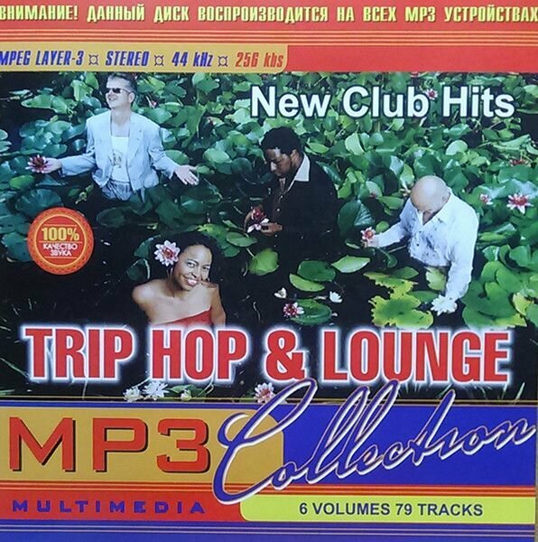 MP3 Collection: New Club Hits - Trip Hop & Louge (RU, диск) CD-R