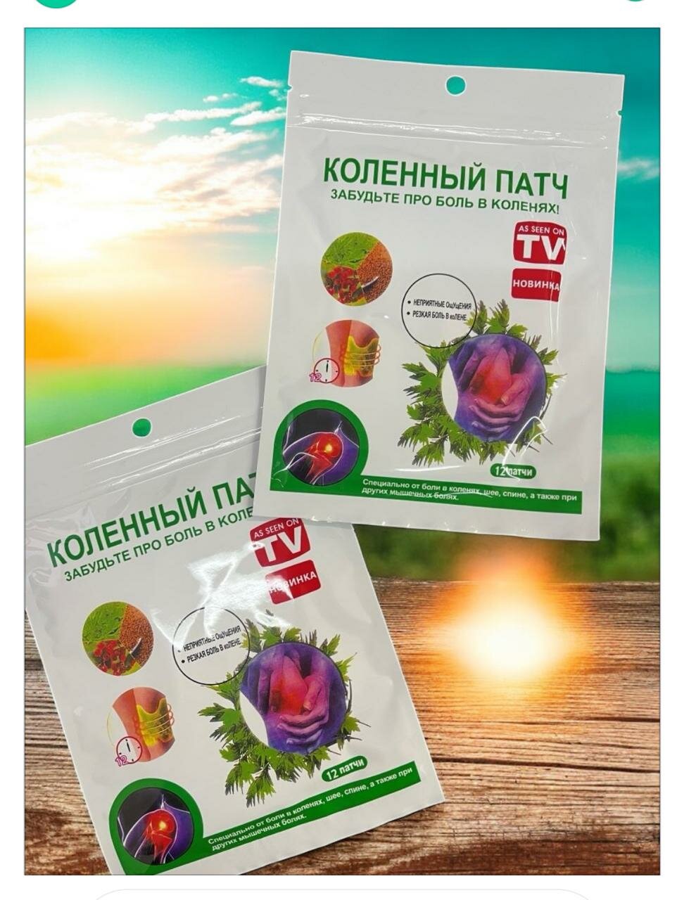 Коленный патч (набор из 24 пластырей), с полынью, горчицей, мятой, эвкалиптом